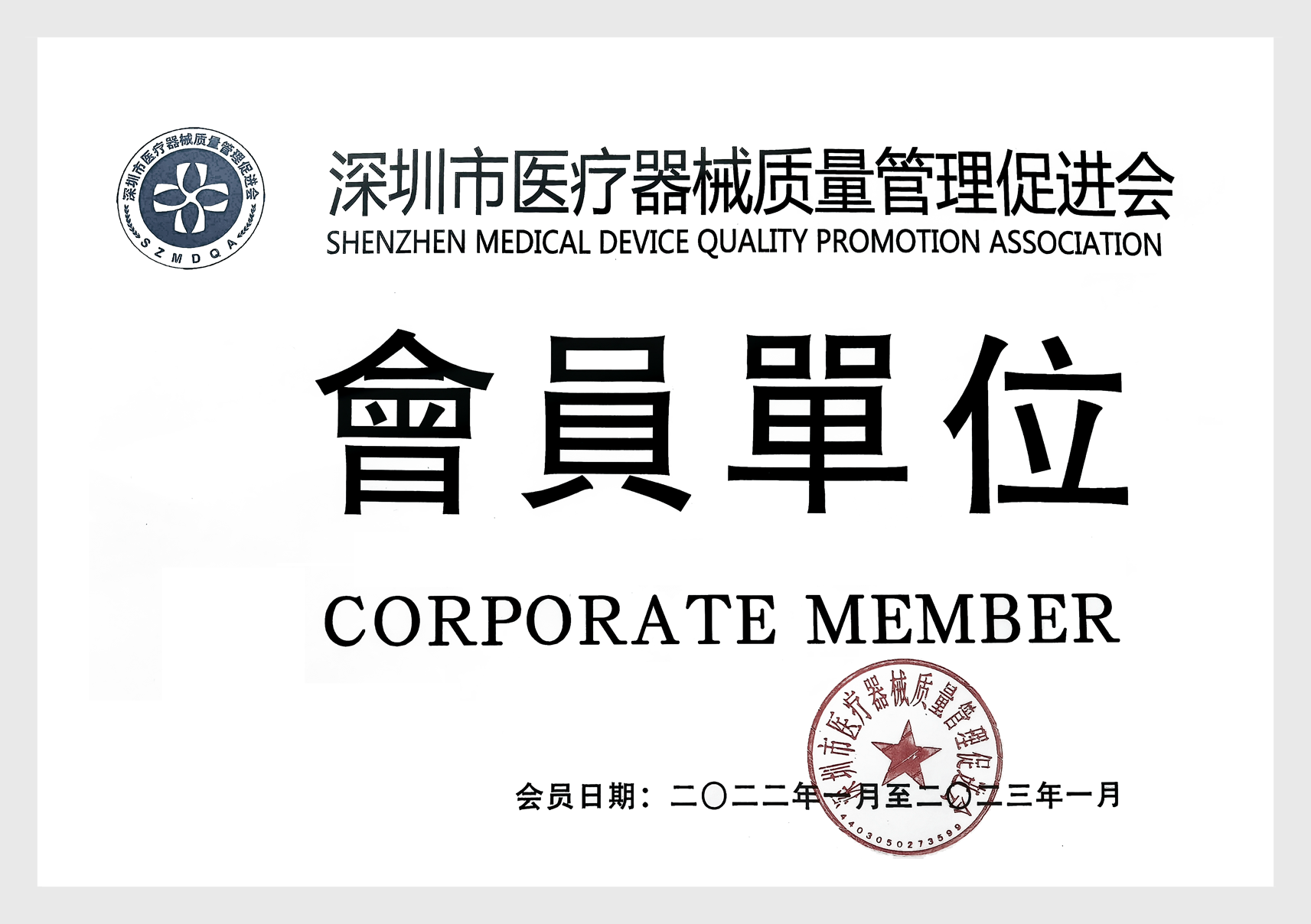 About Edge - Edge Medical World-Leading and Fast-Growing Surgical Robot ...